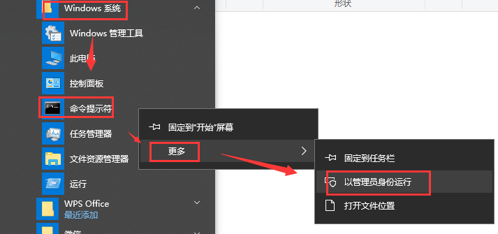 Cmd切换管理员模式的方式！以及设置快捷键，以管理员方式启动cmd 三酷猫软件站